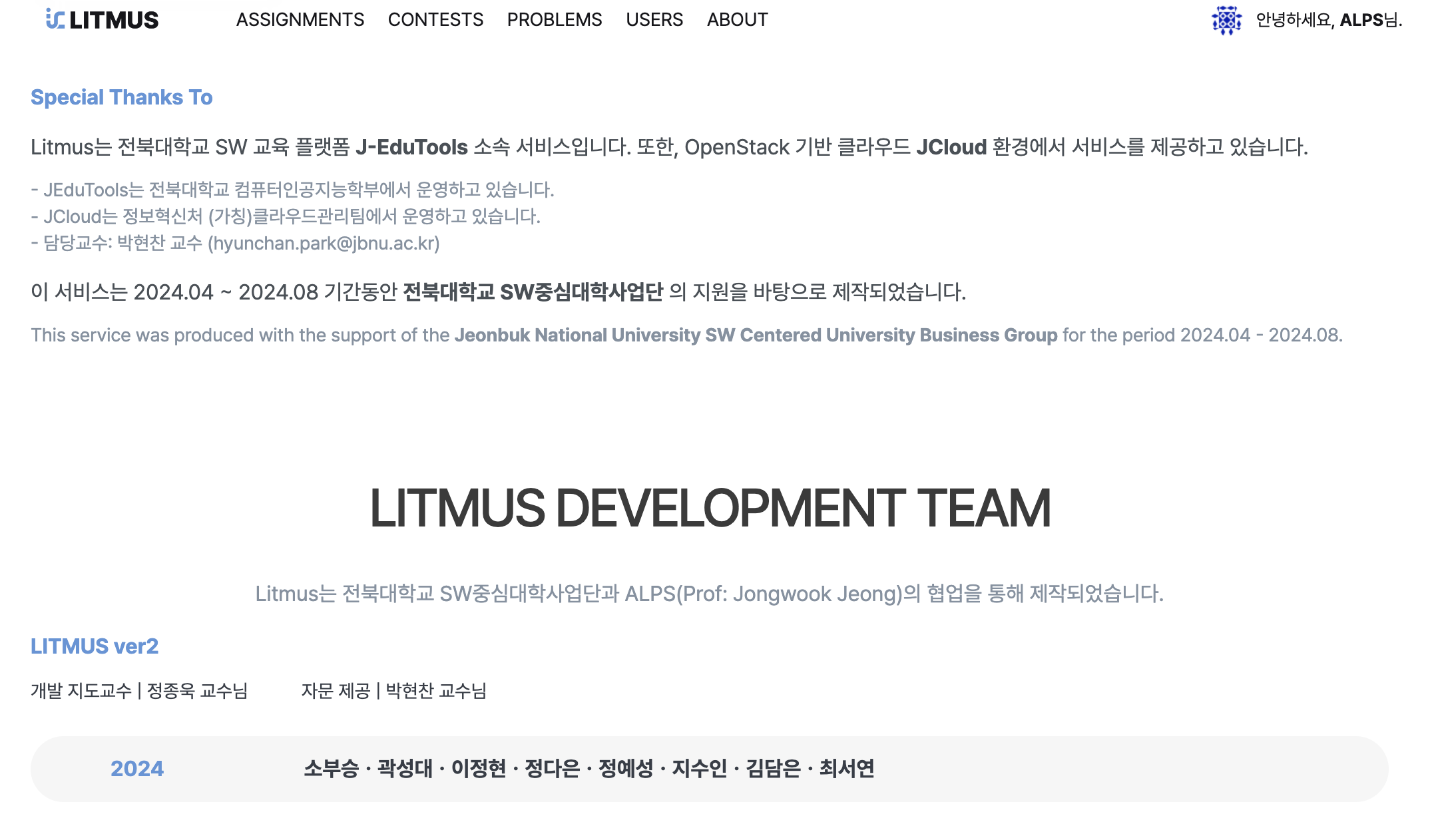 Litmus Renewal Project | seoharu.github.io